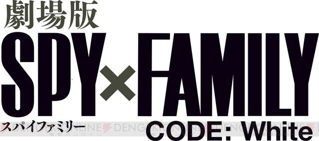 Spy x Family Code: White- SPY×FAMILY CODE:ホワイト (2023) JP 無料動画オンライン (Spy x Family Code: White ...