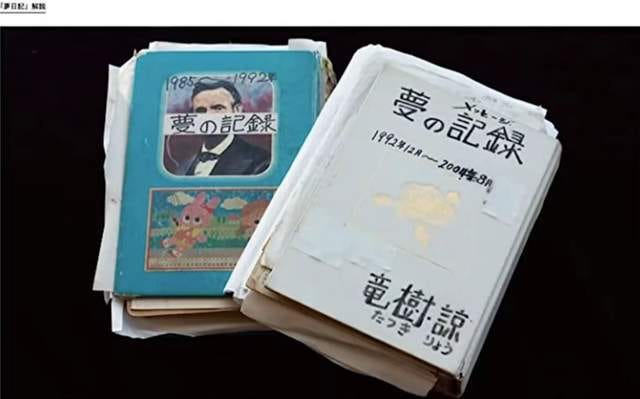 Prophecy. Tatsuki, born in 1954, is a well-known… | by Elizabeth | Medium