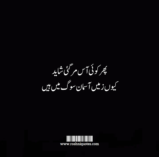 Best Urdu Poetry 2 Lines Sad Poetry In Urdu Text Sad Shayari