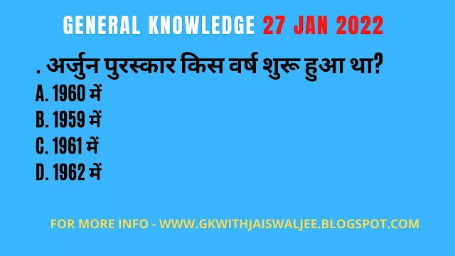 Top General Knowledge Questions 2022 pdf — gkwithjaiswaljee | by ...