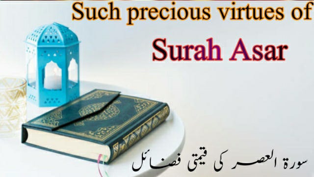 such precious virtues of surah asar - Fazalrehman - Medium