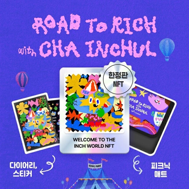 [보도자료] SK플래닛, OK캐쉬백 NFT 멤버십에 차인철 작가 콜라보레이션 진행 | by Road to Rich | Road to Rich | Nov, 2024 | Medium