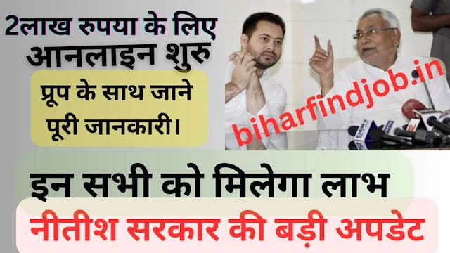 Bihar Govt Schemes 2024 - Bihar Find Job - Medium