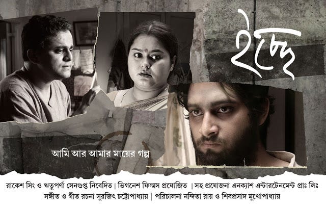 Movie Review: Icche. Director: Shiboprosad Mukherjee and… | by ...