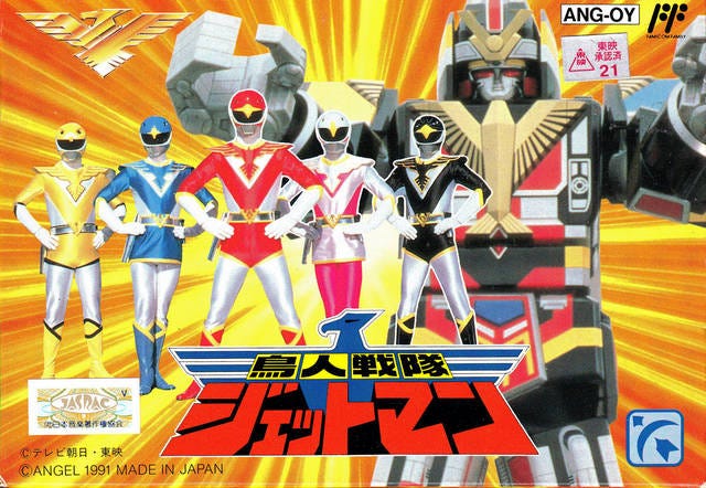 CHOJIN SENTAI JETMAN. Chojin Sentai Jetman, conosciuta anche… | by ...