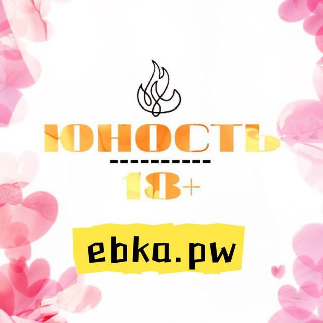 🟧 Юность Ebka.pw | by Ebka.pw | Medium