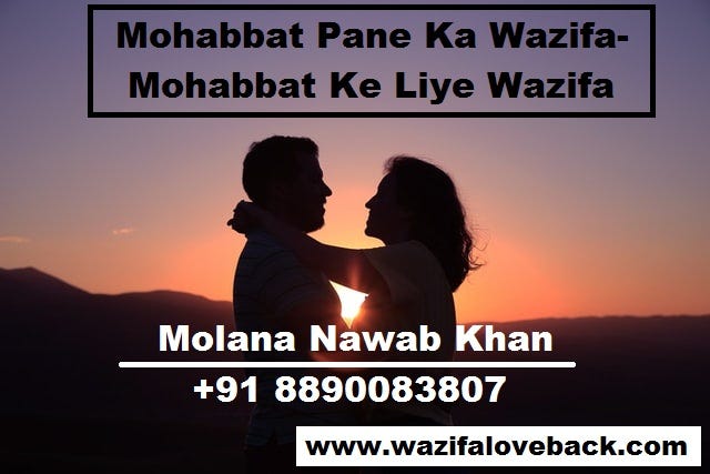 Mohabbat Pane Ka Wazifa — Mohabbat Ke Liye Wazifa | by Wazifa Dua Spell | Feb, 2024 | Medium