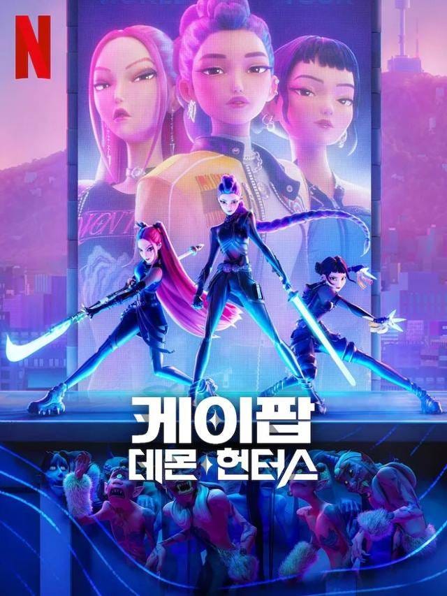 K-pop Demon Hunters: When Shamanism Meets K-pop | by D.K. Kim | Media ...