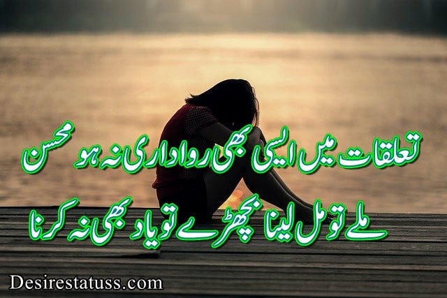 20+Best Urdu Shayari images in 2020 sad Poetry Shayari pic images | by ...