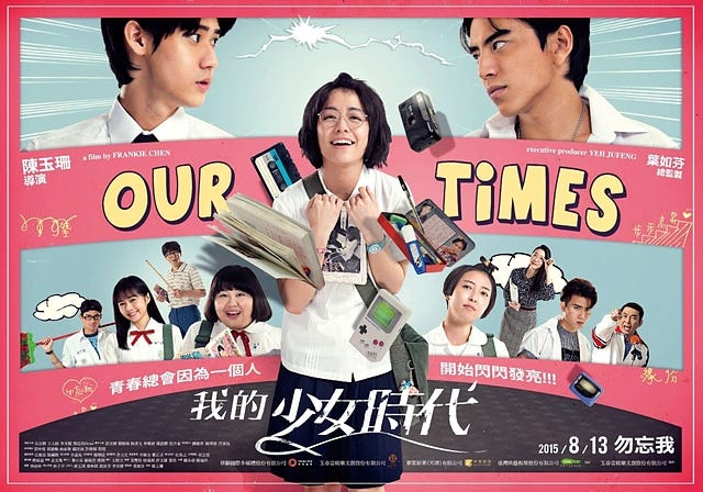 Our Times (2015) — Frankie Chen/Yu Shan Chen | by Ana Kinukawa | asian cinema insights | Medium