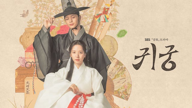 Understanding Korean Mythology in K-Drama: The Imugi of The Haunted ...