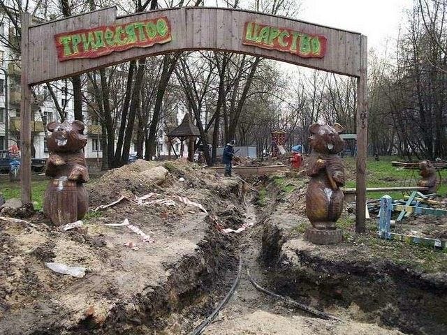 Worst Playground Ever