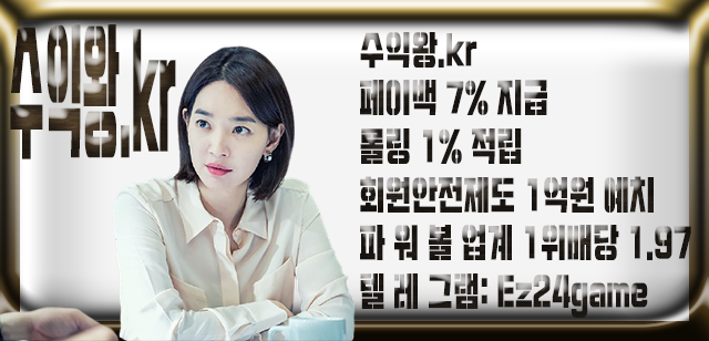 사설안전공원주소 rkddncj.cafe24.com 메이저사이트목록 메이저놀이터목록 - 라이브배팅팁파워볼알파고프로그램 - Medium