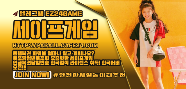 파워볼실시간 power2game.cafe24.com 안전한사설놀이터추천 안전놀이터추 천 - 배팅사이트사설메이저사이트추천 - Medium