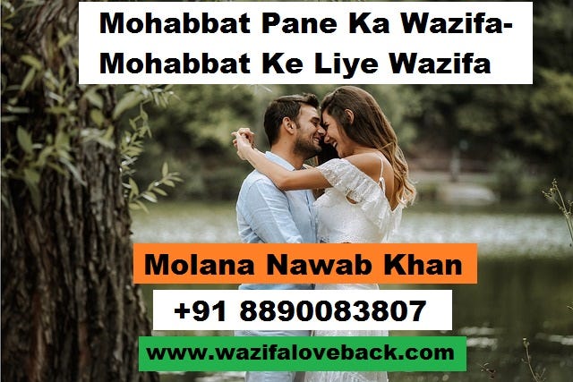 Mohabbat Pane Ka Wazifa — Mohabbat Ke Liye Wazifa | by Duahelpme | Mar, 2024 | Medium