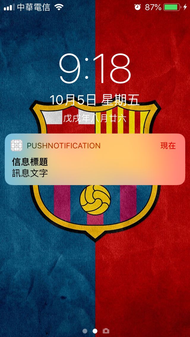 React Native 使用 React Native Fcm 試作推播教學（ios版） By Alex Ian Medium