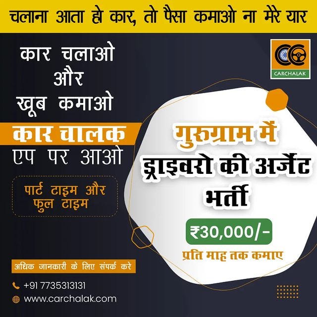 Carchalak- Driver Services in Jaipur & Gurugram - Car Chalak - Medium