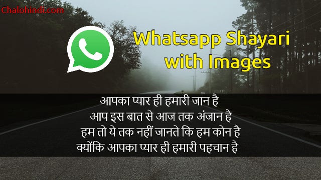 25+ Best Whatsapp Hindi Shayari Image | by Manjeet Singh | Medium