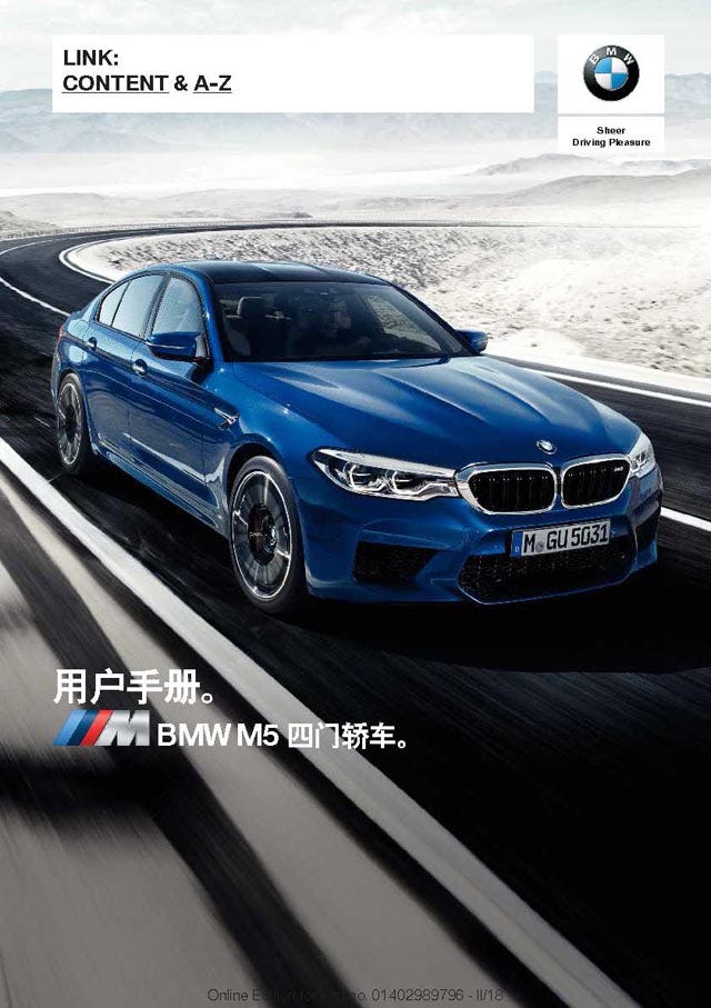 宝马M5 2018款说明书用户手册｜BMW M5 2018 Owner’s Manual - CarOBook - Medium