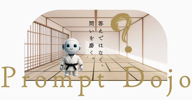From Dreams to Dojo. 1,000 Days with AI and a New Beginning | by Hitomi ...