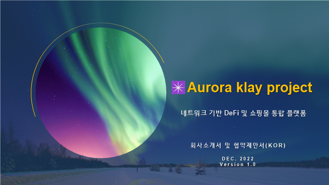 Aurora klay project - Aurora klay(ARA) project - Medium