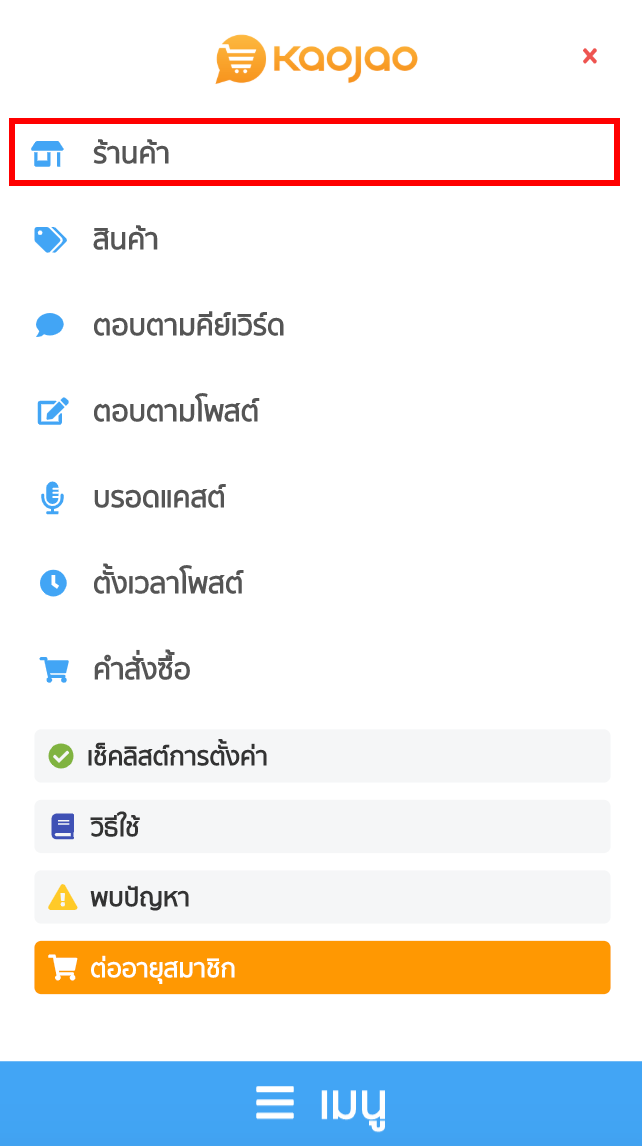 LINE Notify | by Sakaorat Buasamlee | Medium