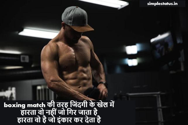 100+ Best Gym Status- Attitude Body builder — Gym Status | by ...