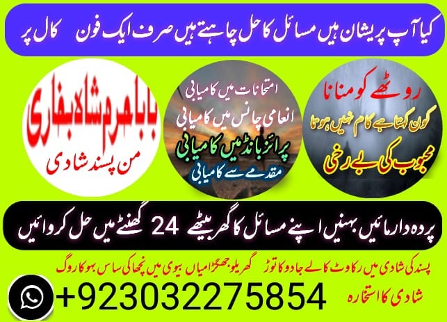 aj hi rohani doctor syed bahar shah bukhari say rabta karen aur masla bataen jee han rohani ...