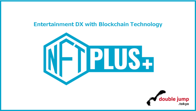 doublejump.tokyo announces NFT business support service “NFTPLUS” to ...