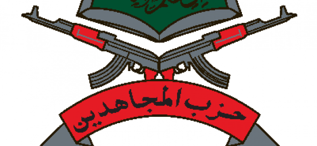 Bashir Ahmad Peer, the commander of Hizb-ul Mujaheedin, was shot dead ...