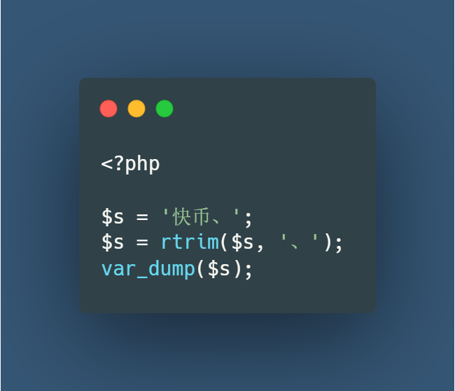 PHP函数trim的一个bug - Friday - Medium