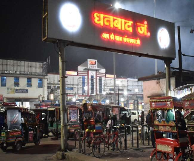 Once Upon a Time in Dhanbad…... Dhanbad, The most famous place of… | by ...