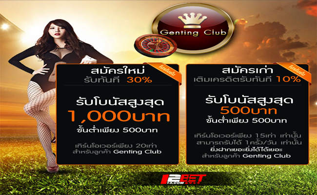 วิธีเล่น Genting Club ผ่านมือถือง่าย ๆ ไม่ยากอย่างที่คิด คุณเองก็ทำได้ | by supaporn sodabun ...
