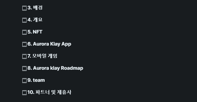 Aurora klay(ARA) white paper ver 2.1(kor) | by Aurora klay(ARA) project ...