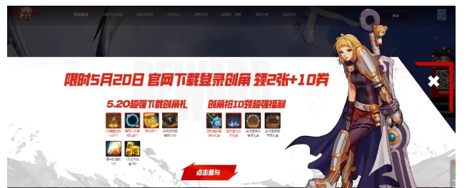 DNF手游倒计时一天 800万勇士回归 抢注ID活动已开始 | 在国外玩DNF手游延迟高解决 - six fast (加速回国软件) - Medium