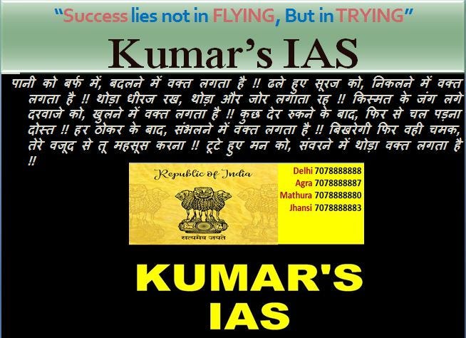 Best IAS Coaching in Jhansi — Chances of Becoming an IAS | by Kumars ...