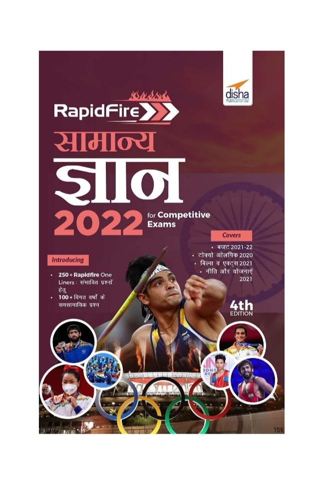 Gk best book 2022 Click on link 👇 https://amzn.to/3FwvM03 https://amzn ...
