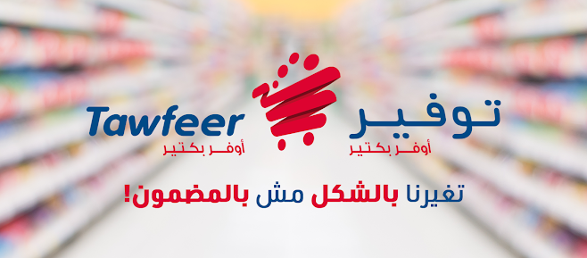 Protocols that Employees at Tawfeer Supermarket Follow to Assure ...