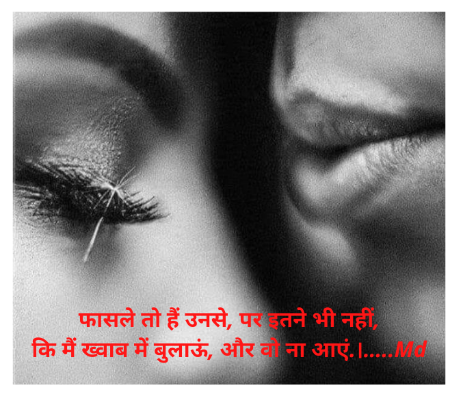 “Love Shayari collection of Milind” - MILIND DESHMUKH - Medium