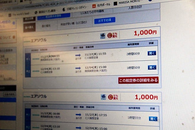 How Much are Flights to Japan Round Trip: Affordable Prices Explained ...
