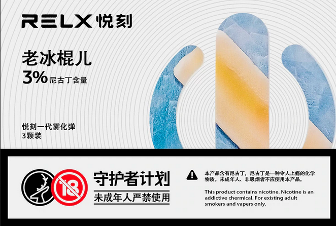 RELX Flavor Vape Pods Relxonlinestore - RELX Vape Store - Medium