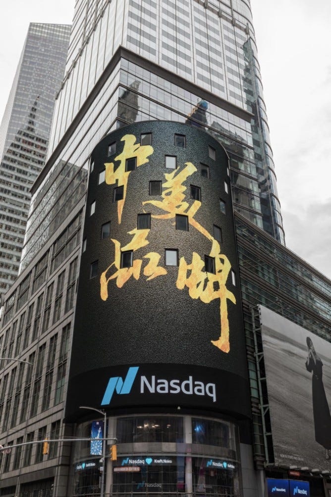 NEW YORK, NASDAQ AND THE 22 CHINESE COMPANIES | by Joe | Medium