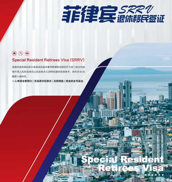 菲律宾小特赦移民签证为什么突然停止了？ - 菲律宾退休移民SRRV - Medium