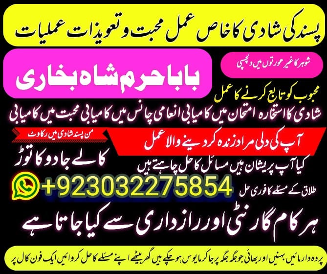 popular:no1 kala jadu baba in lahore bangali baba in lahore famous amil in lahore kala jadu in ...