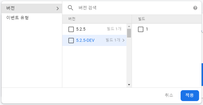 Android Crashlytics Debugrelease 기록 구분하여 관리하기 By Qwerty Medium