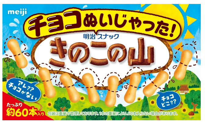 It’s So Hot, This Famous Japanese Chocolate is Going Naked | by Unseen ...
