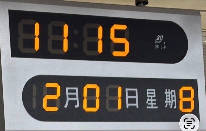 Beyond the Pixels: How AI Misreads a Chinese Information Board | by ...