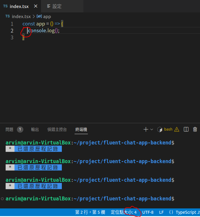 Vscode 縮排(indent)設定與實際不同解決方式 - Arvin Li - Medium