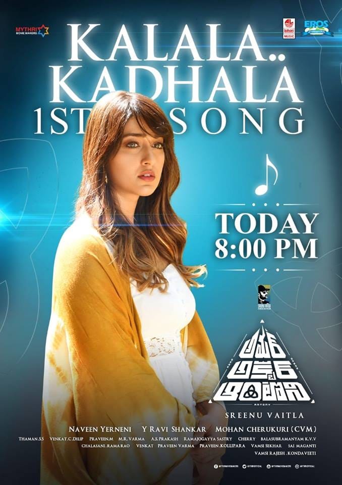 Kalala Kadhala Single Song Download From Amar Akbar Anthony Telugu ...