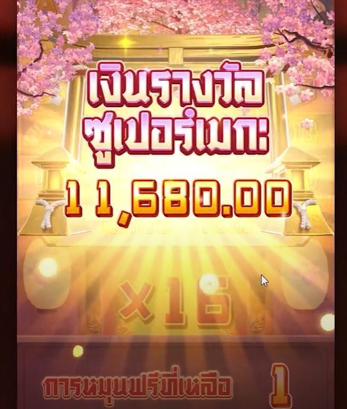 PGSLOT สุดยอดเกมส์ซื้อฟรีสปิ้น แตกอย่างเยอะ | by Autome Master | Medium